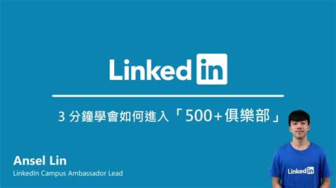 An Yueh Lin（ansel） On Linkedin Linkedin Microsoft Linkedinambassador Mistarxlinkedin