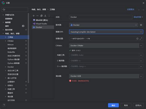 使用clion实现使用docker环境调试cmake项目 My Pamphlet Blog