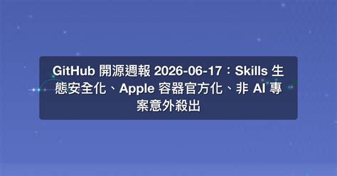 Shareuhack Github Trending Weekly 2026 06 17 Skills Ecosystem