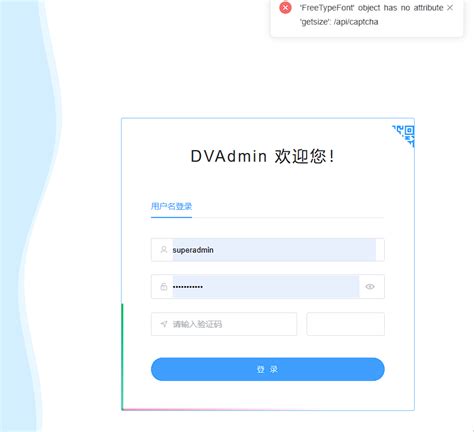 Dvadmin3 部署后报错 Django Vue Admin 社区