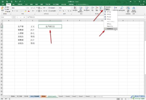 Excel批量多列合并在一列怎么操作 Excel表格中将多列内容合并在一列显示的方法教程 极光下载站