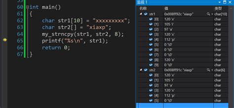 Strcpy、strncpy函数夏同学的博客 Csdn博客strcpy Strncpy