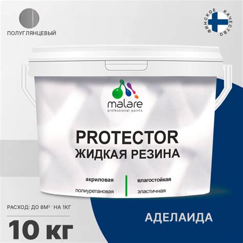 Краска Malare жидкая резина резиновая краска Malare Резиновая Быстросохнущая Акриловая