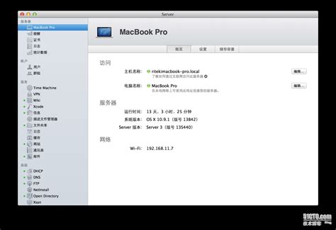 Mac Os X Server 安装与应用 程序员大本营