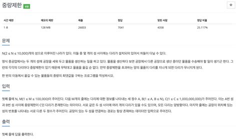 BOJ Python 번 중량제한