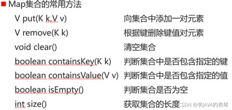 集合总结（collection，list，set，map）（补充集合结构图的关系）list 和 Set 接口继承自 Collection