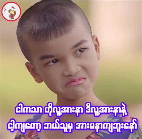 အမုန်း ခါးခါး