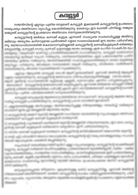 Desktop Computer Definition In Malayalam At Randall Starkes Blog