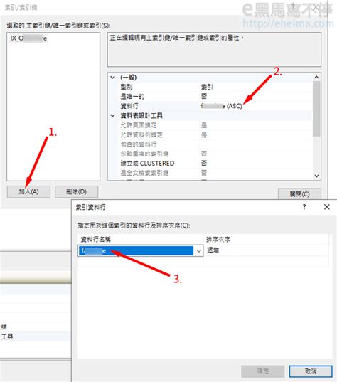 MS SQL 做主索引鍵不允許儲存SQL 示範替代方法 e黑馬寫不停