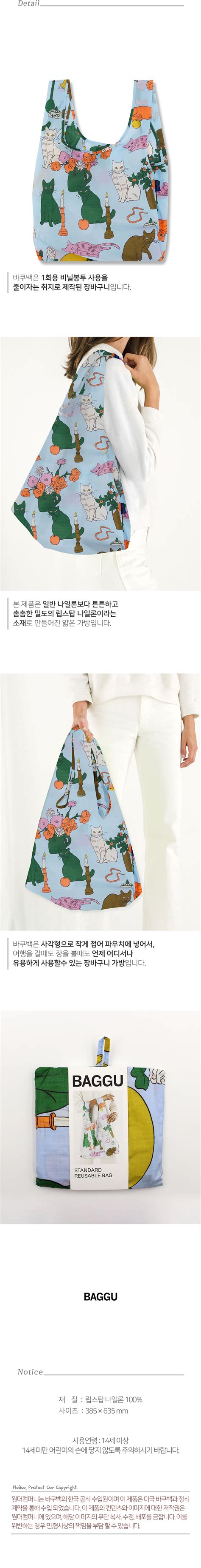 바쿠백 휴대용 장바구니 접이식 시장가방 Table Catsbaggu