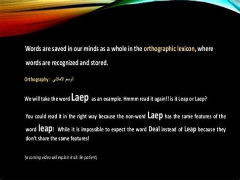 Visual Words Recognition Pptx Biological Sciences Science