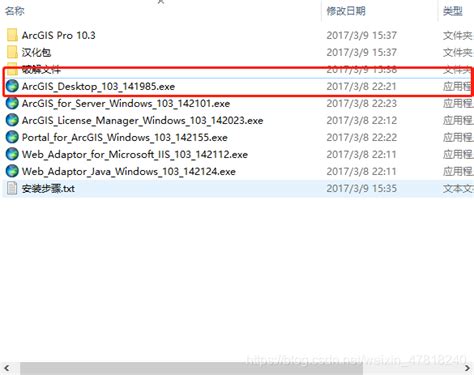 Arcgis103版本的安装入门教程（arcgis安装遇到的问题及解决方案）gis103安装教程 Csdn博客