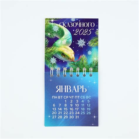 Календарь на спирали Зимнее волшебство 013052775: купить за 130 руб в ...