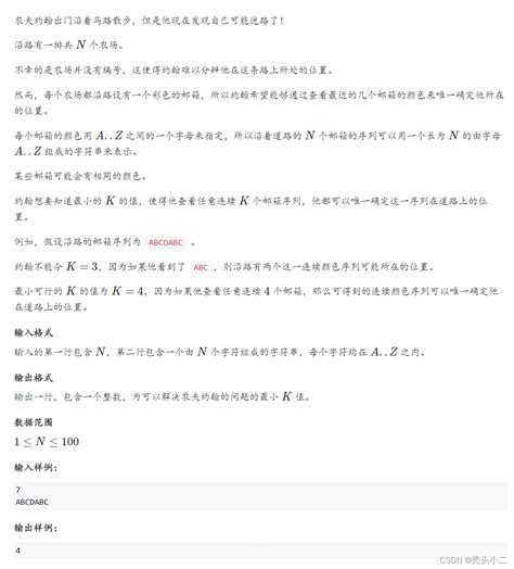 【acwing蓝桥杯集训·每日一题】【二分】【1460 我在哪？】python解蓝桥杯每日一题在哪里 Csdn博客