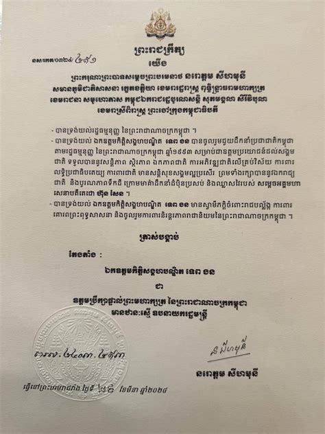 សម្តេចមហាបវរធិបតី ហ៊ុន ម៉ាណែត នាយករដ្ឋមន្ត្រី នៃព្រះរាជាណាចក្រកម្ពុជា ផ្ញើសារអបអរសាទរ និងជូនពរ