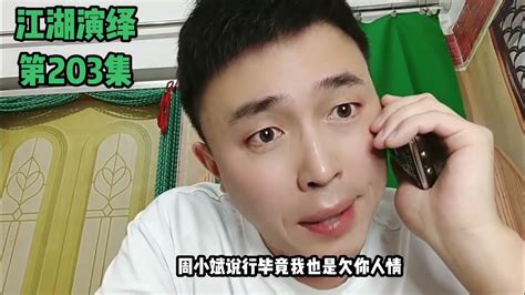 （203）周公子和刘汉上公海赌船历险记之强行拉千王之王巅峰对决 Youtube