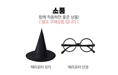 해리포터 그리핀도르세트 반티시스터즈