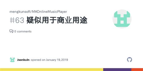 疑似用于商业用途 Issue mengkunsoft MKOnlineMusicPlayer GitHub