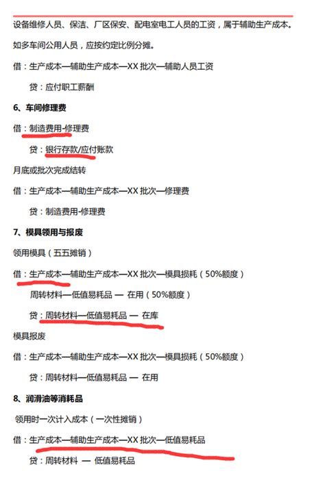 工业企业成本核算全教程，附工业成本费用归集与账务处理案例 知乎