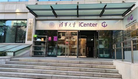 中心派出教师参观学习清华大学基础工业训练中心 太原理工大学创新创业学院（工程训练中心）