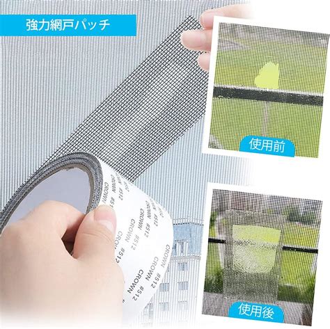【楽天市場】網戸補修テープ 網戸補修シート 50mm×2m 繊維メッシュタイプ 補修網戸テープ1ロール 網戸パッチ 10枚付