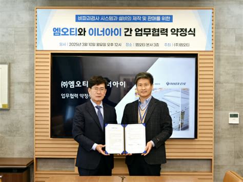 엠오티 이너아이와 이차전지 검사 장비 개발 맞손 zdnet korea