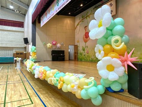 학예회 풍선장식 전후 차이 네이버 블로그