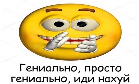 Гениально Nahuy 😋🤩👍🏼 Сладкие текстовые сообщения Братские цитаты
