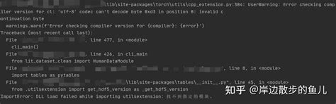【python】importerror dll load failed while importing utilsextension问题解决