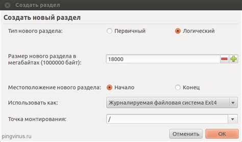 Установка Ubuntu Ubuntu Linux для начинающих