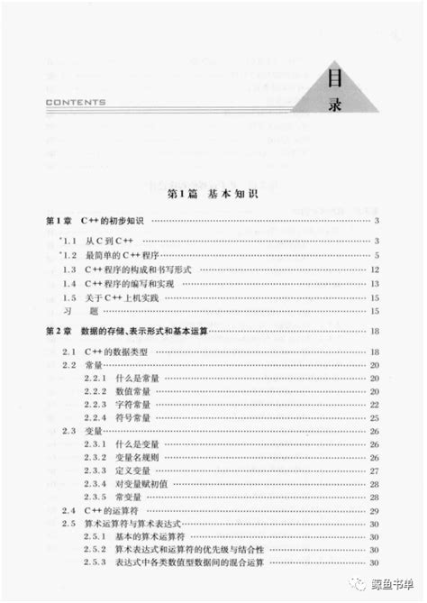 C 程序设计（第3版）（谭浩强）第三版pdf 下载