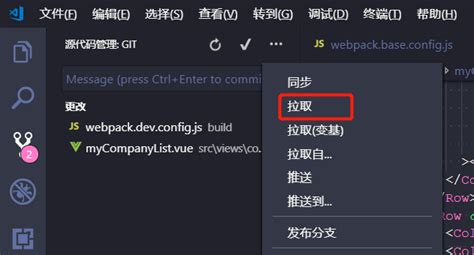 Vscode的文件推送与拉取vscode 的拉取和抓取有什么区别 Csdn博客