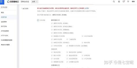 不用打码平台，python免费识别图形验证码进行登录 知乎