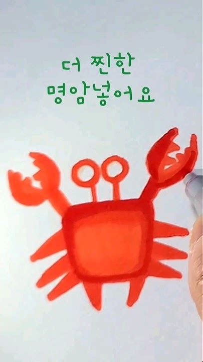 바다에 가면 꼭 보고오는것은 귀여운 그림 귀여운 꽃게 그림그리기 그리기 그림 Youtube