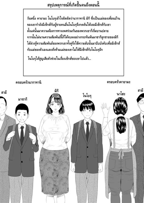 Hyo Dou Hyji Boku Ga Okaa San To Konna Koto Ni Nacchau