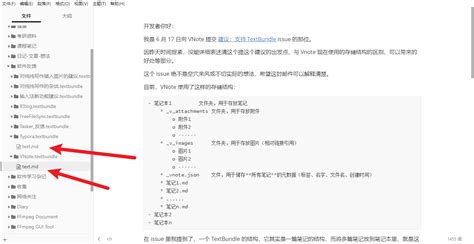 建议：支持 Textbundle · Issue 1423 · Vnotexvnote · Github