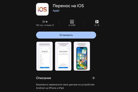 Как перенести информацию с Android на Iphone Cq