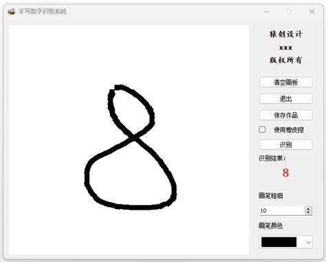 基于bp神经网络的手写数字识别系统设计与实现 中猿创新 7zcode