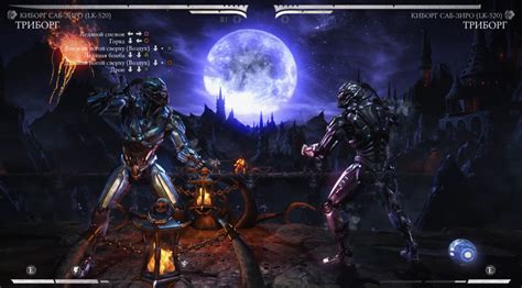 Немного о Mortal Kombat XL