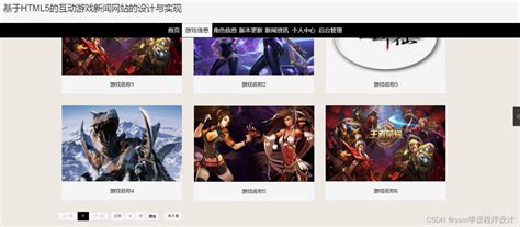 Nodejs毕业设计基于html5的互动游戏新闻网站的设计与实现（express附源码）动态加载新闻列表从远程api获取设计并实现一个小型互动网页应用该应用具备以 Csdn博客
