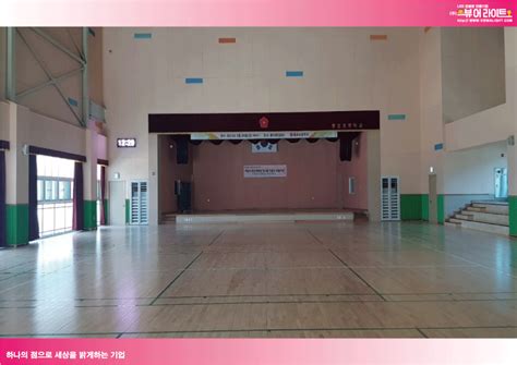 풍호초등학교 강당 전광판 제품소개 Led전광판 전문제조기업 주뷰어라이트