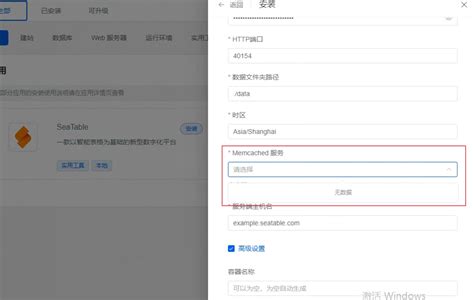 memcached应用安装后查询api的data数据为null无法被其他应用调用 Panel 社区论坛 FIT CLOUD 飞致云