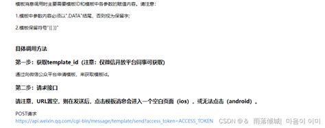 用python做一个自动向微信公众号推送消息的脚本python向微信公众号推送消息 Csdn博客