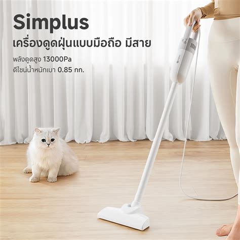 Simplus Vacuum เครื่องดูดฝุ่น 13000pa Xcqhoo2 Jaymart