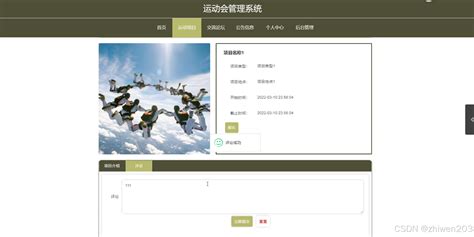 基于nodejsvue运动会管理系统开题程序论文 计算机毕业设计基于vuenodejs的校运会管理系统 Csdn博客
