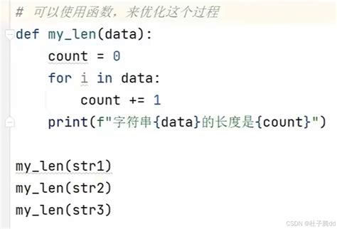 黑马程序员 8天python第5章函数 python程序开发案例教程 黑马程序员 csdn博客