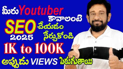 SEO For Youtube Channel In Telugu How To Do For SEO Youtube Videos In Telugu YouTube