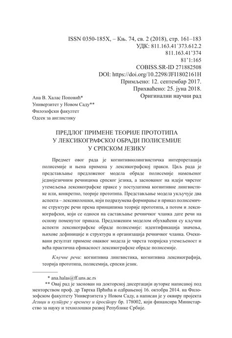 Pdf A Proposal For The Application Of Prototype Theory To The Lexicographic Treatment Of