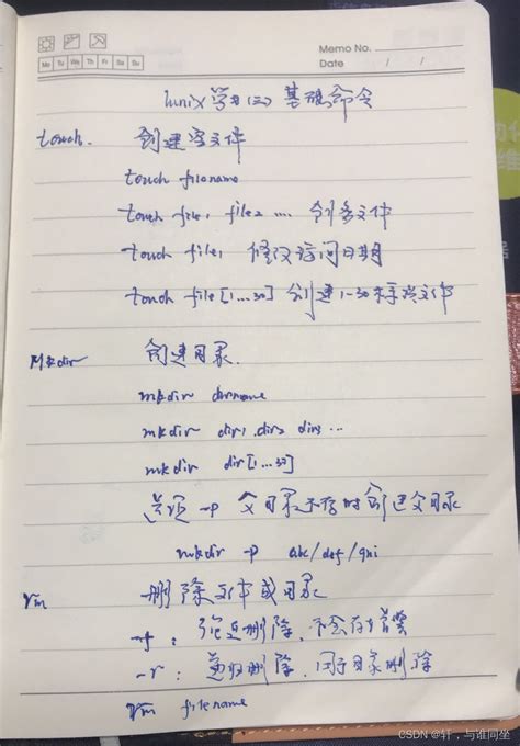 Linux基础命令（3）touchmkdirrm Csdn博客