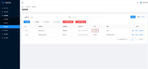 jetlinks物联网基础平台 使用mqtt服务网关接入设备 jetlinks有人网关接入 csdn博客